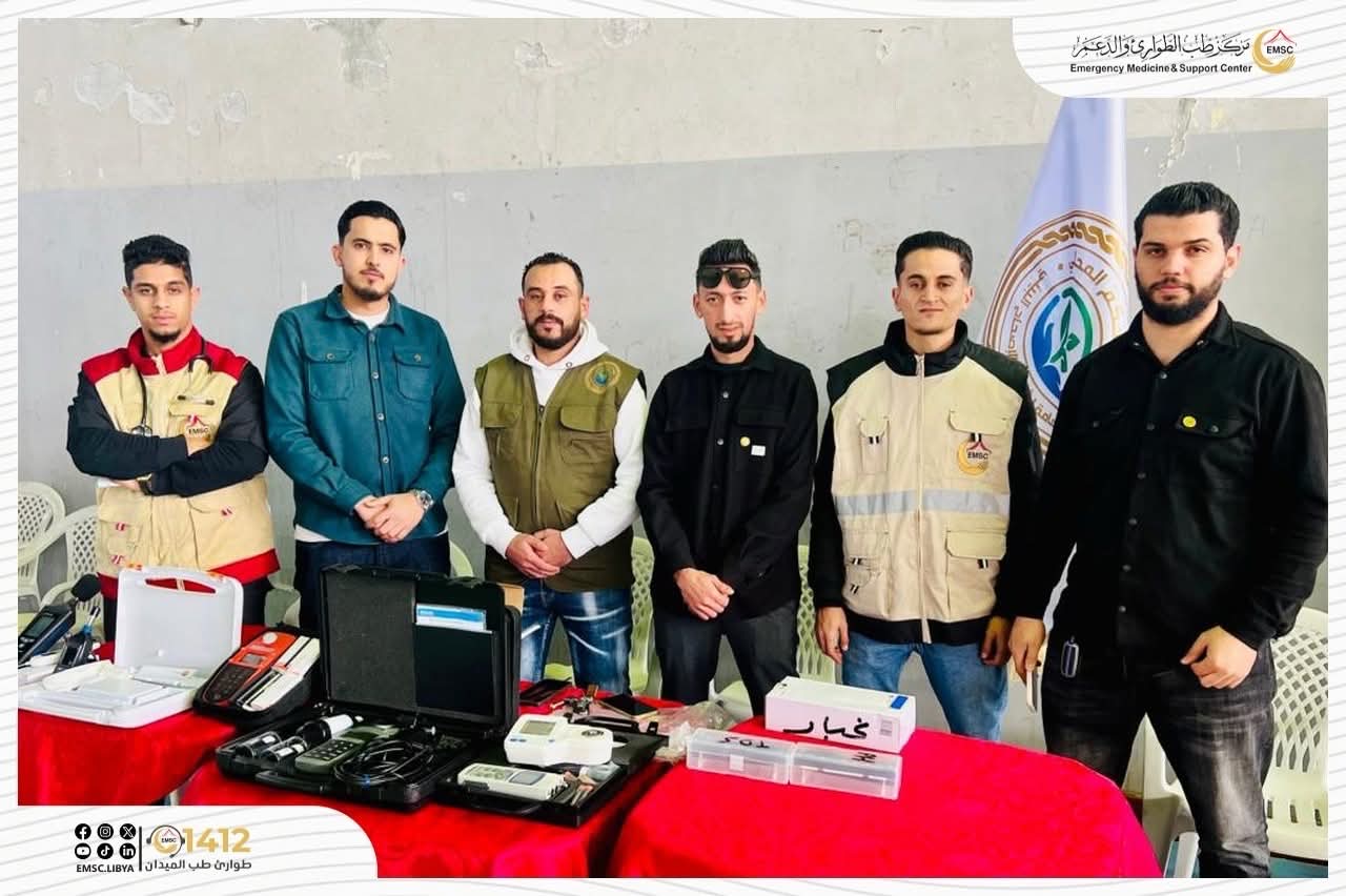 الرئيسية - EMSC